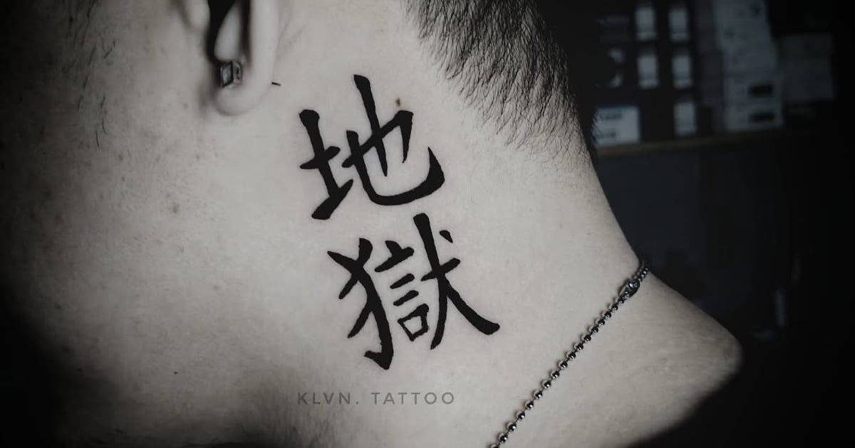 Bold Kanji "Hell" Neck Tattoo - Tattoos.com